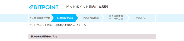 BITPOINTは手数料無料の数少ない仮想通貨取引所 | sorare遊ぶろぐ