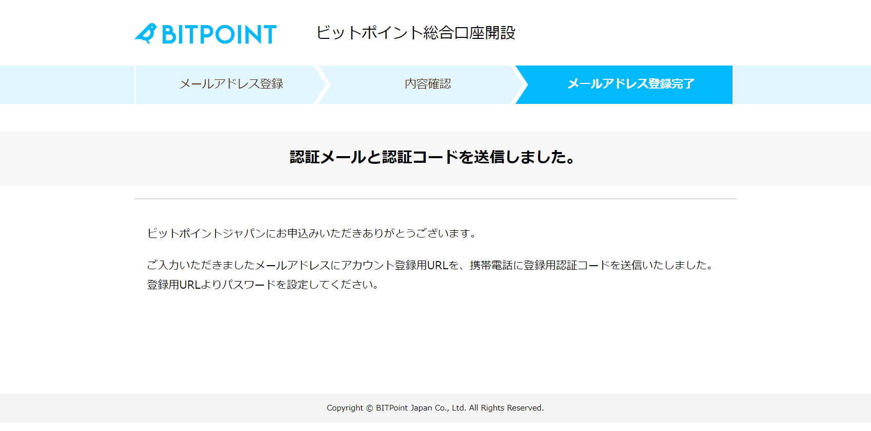 BITPOINTは手数料無料の数少ない仮想通貨取引所 | sorare遊ぶろぐ
