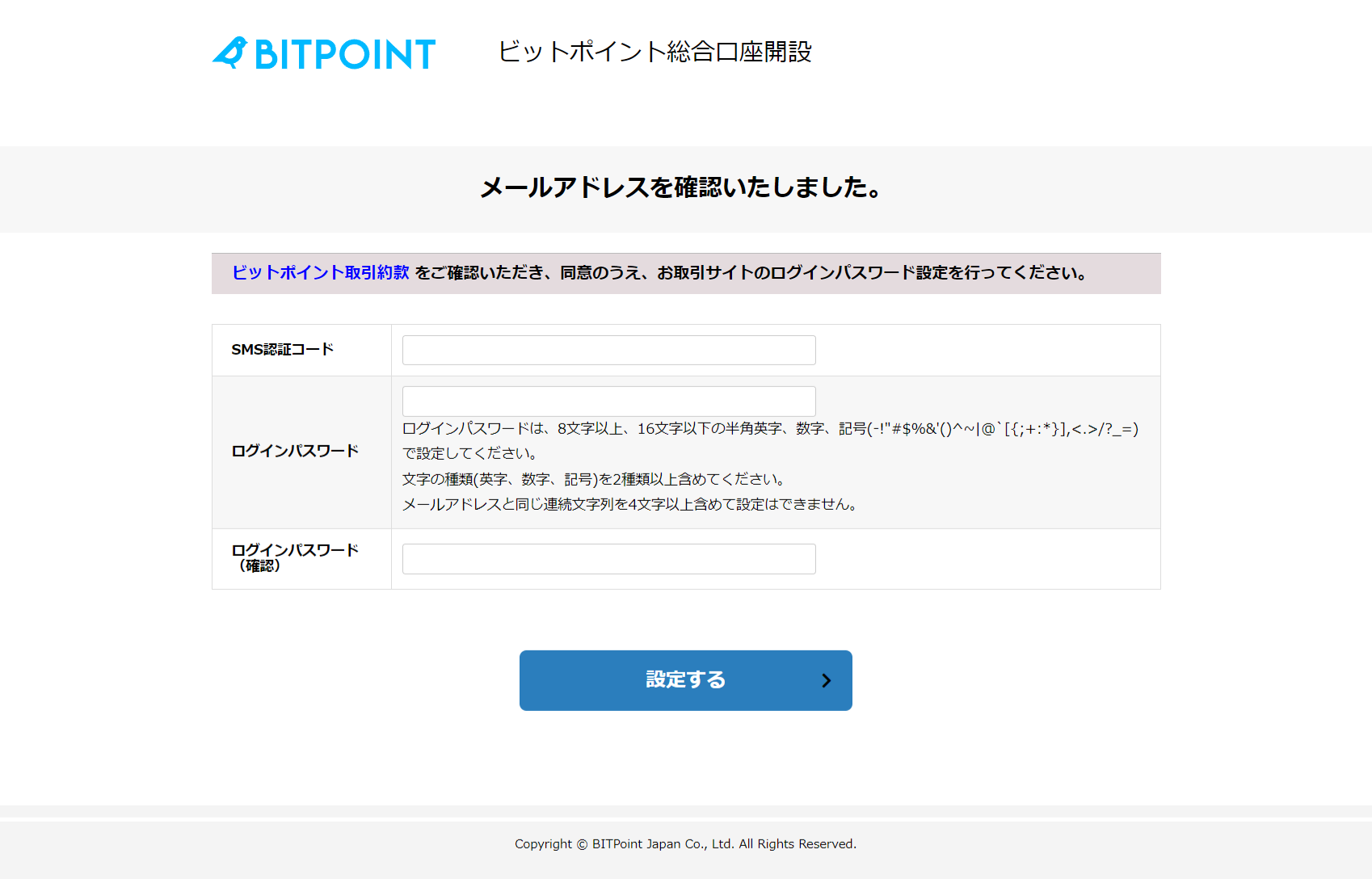 BITPOINTは手数料無料の数少ない仮想通貨取引所 | sorare遊ぶろぐ